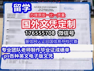 USF biyezheng degree offer diploma Transcript | PPT