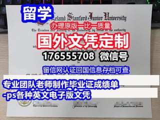 SLU biyezheng degree offer diploma Transcript | PPT