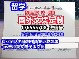 MSU biyezheng degree offer diploma Transcript | PPT