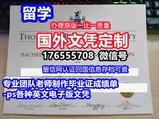 KCL biyezheng degree offer diploma Transcript | PPT