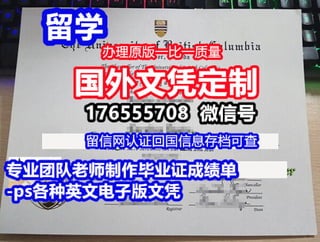 UNL biyezheng degree offer diploma Transcript | PPT