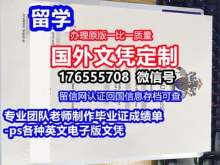 Wintec degree biyezheng Cert diploma | PPT