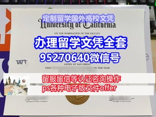 如何定做伦敦艺术大学毕业证(UAL学位证书)学校质量留信网认证 | PDF