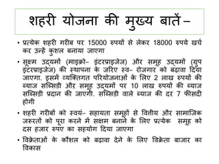 National Rural Livelihoods Mission (NRLM): Aajeevika | PPTX