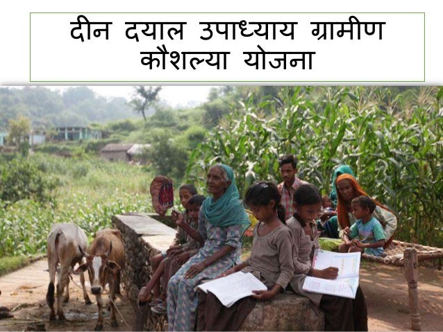 National Rural Livelihoods Mission (NRLM): Aajeevika