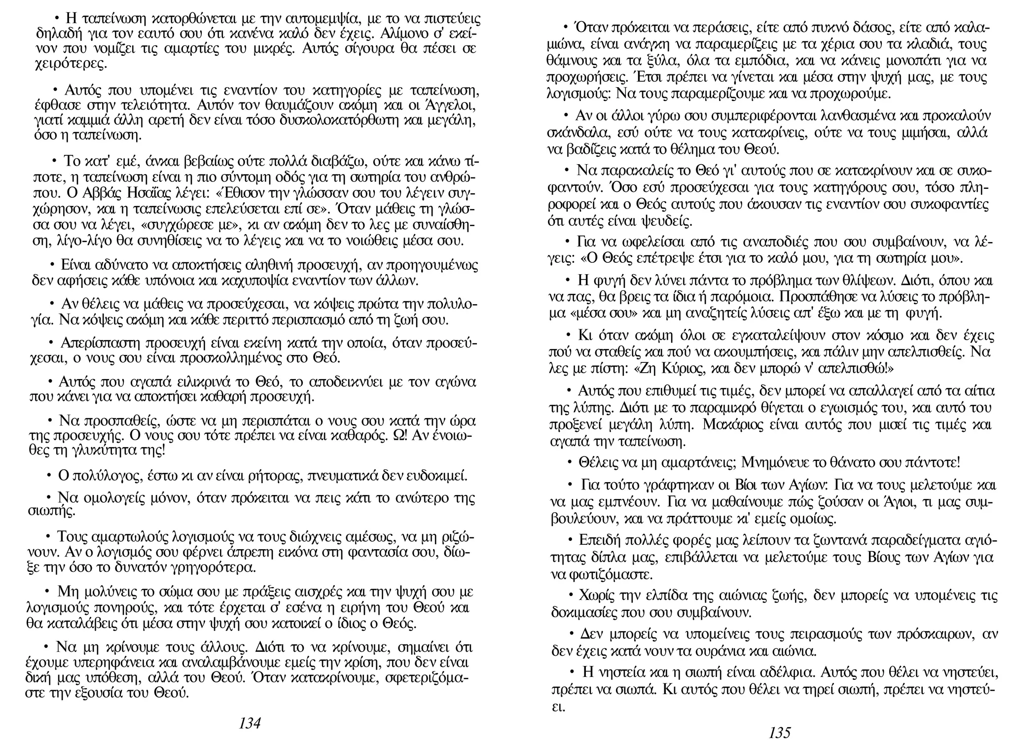 G germanos stayrovouniotis | PDF