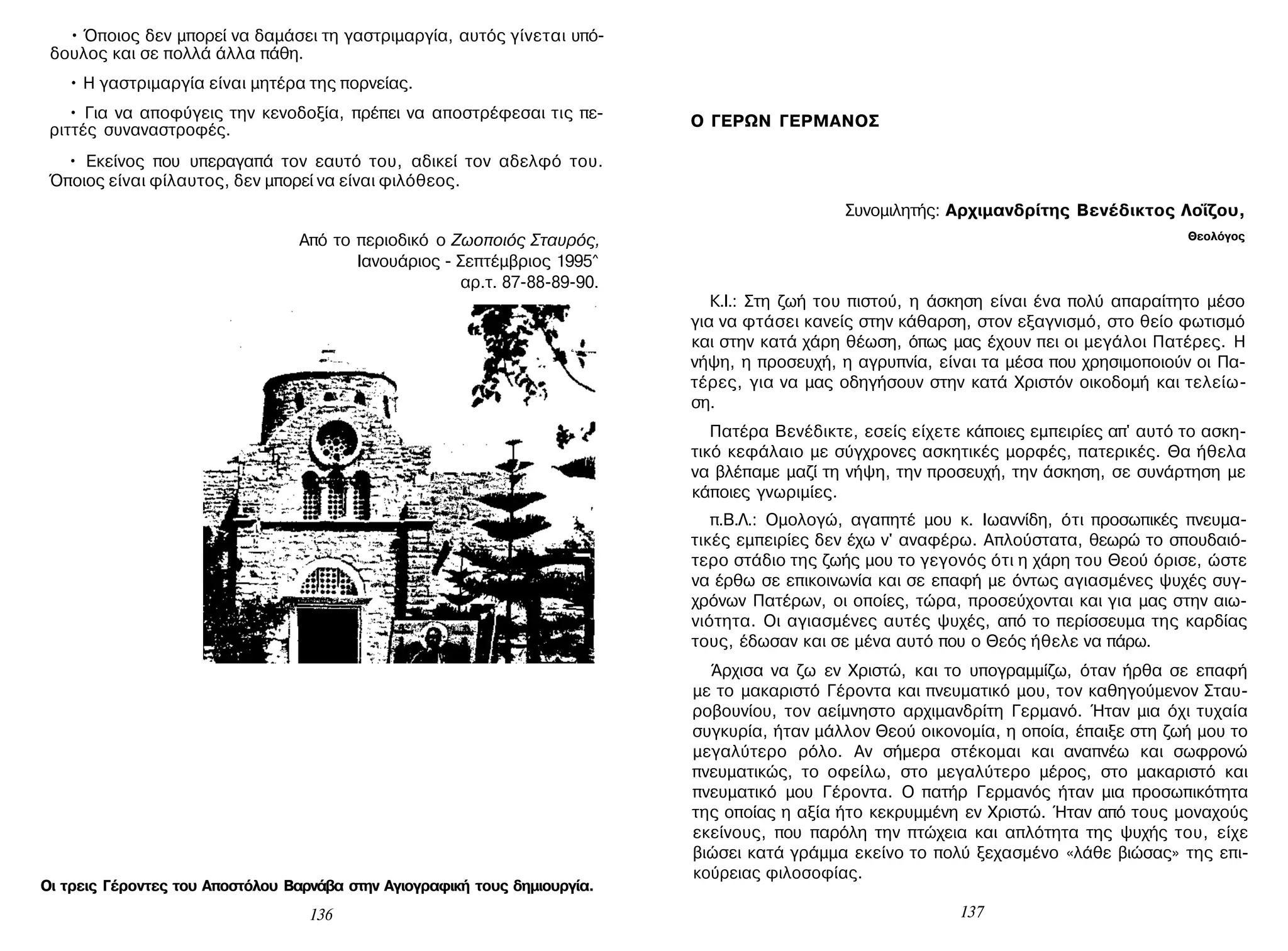G germanos stayrovouniotis | PDF