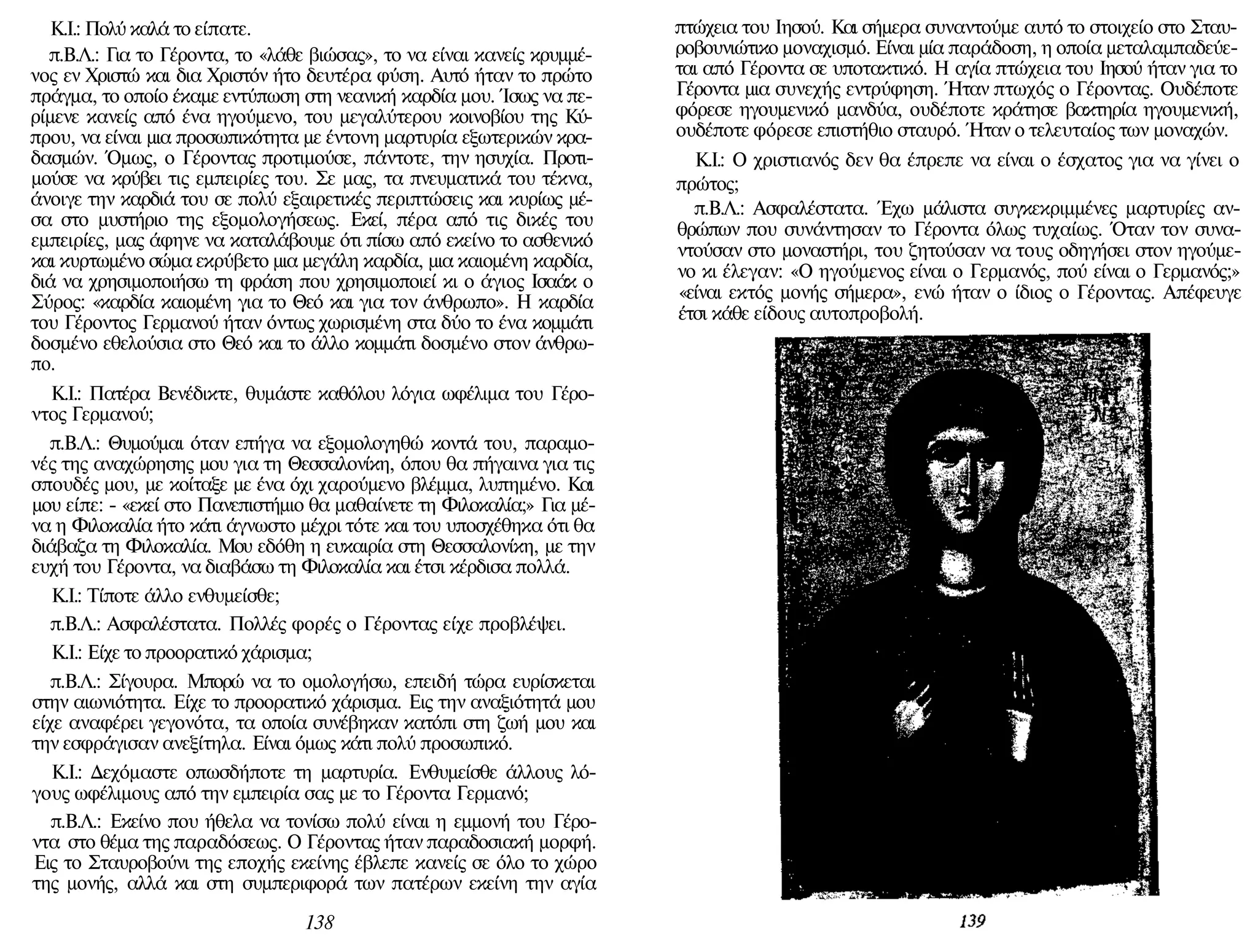 G germanos stayrovouniotis | PDF