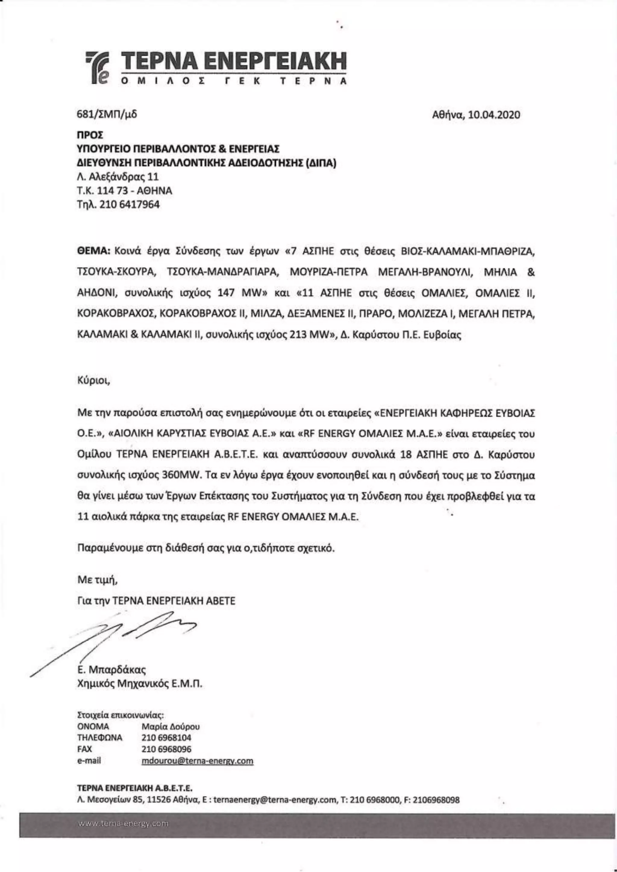 νέα Αιολικά Πάρκα της εταιρείας ΤΕΡΝΑ στον Καβοντόρο | PDF