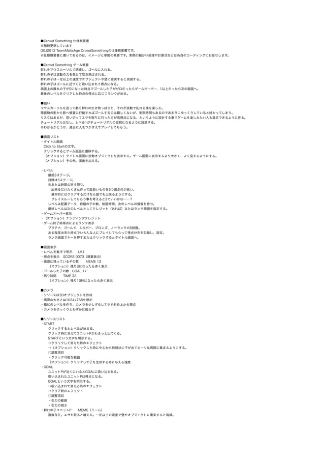 Ggj2013 team malta_gamedesigndocument | PDF | Action-Adventure Video Games | Video Game Genres