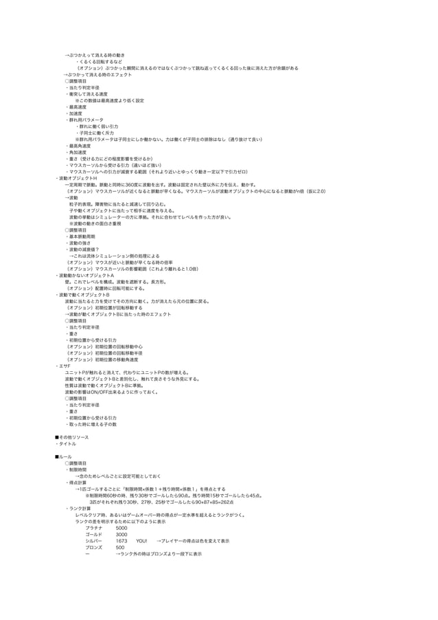 Ggj2013 team malta_gamedesigndocument | PDF | Action-Adventure Video Games | Video Game Genres