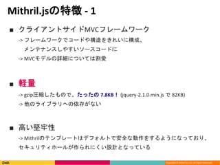 まだまだ戦えるweb！mithril.js最初の1歩 | PPT