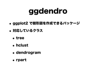 ggplot2 に入門してみた | KEY