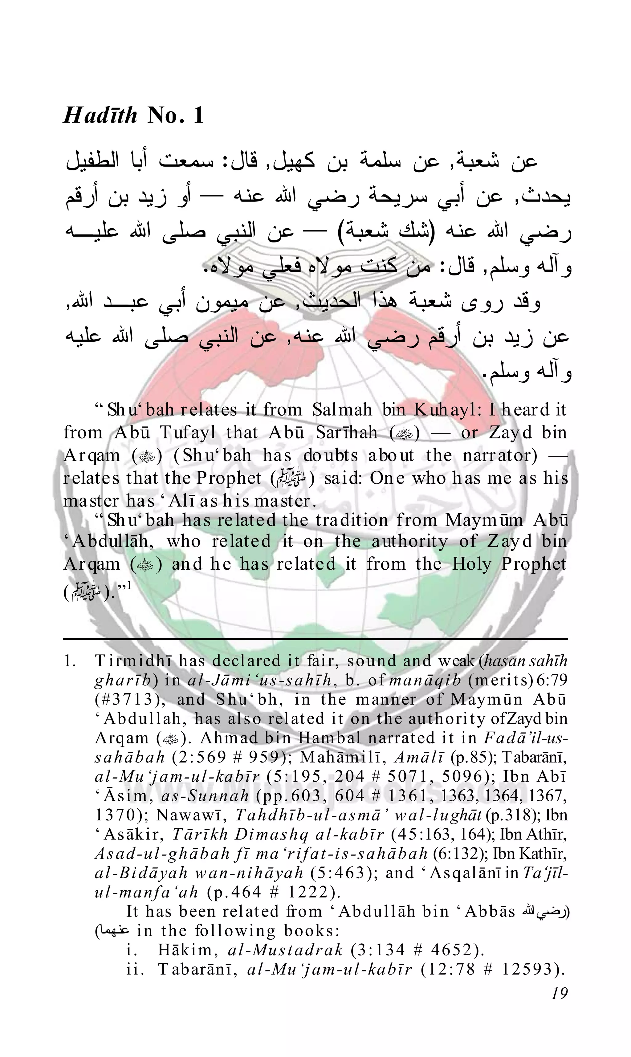 The Ghadir Declaration | PDF
