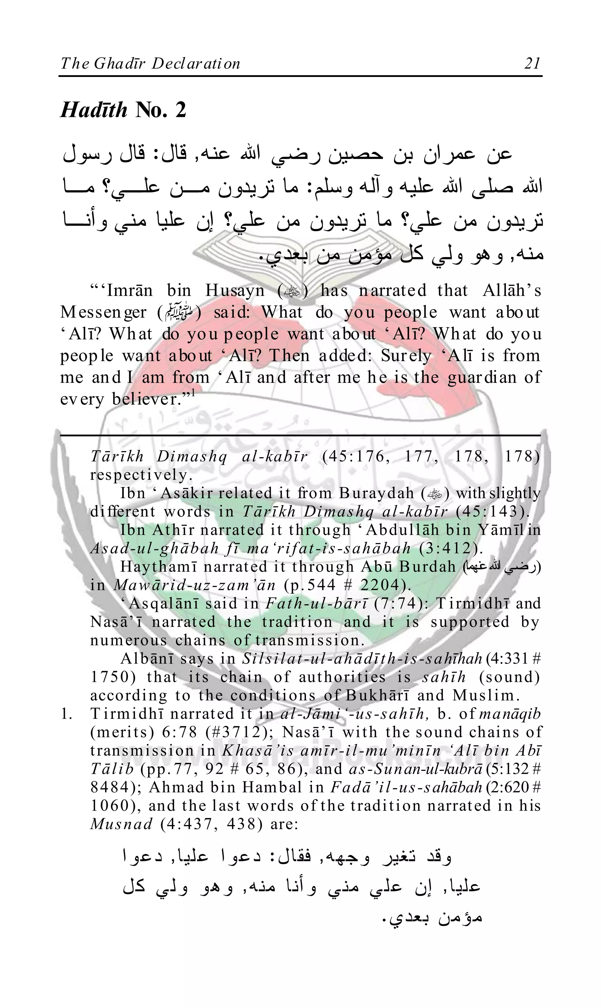 The Ghadir Declaration | PDF