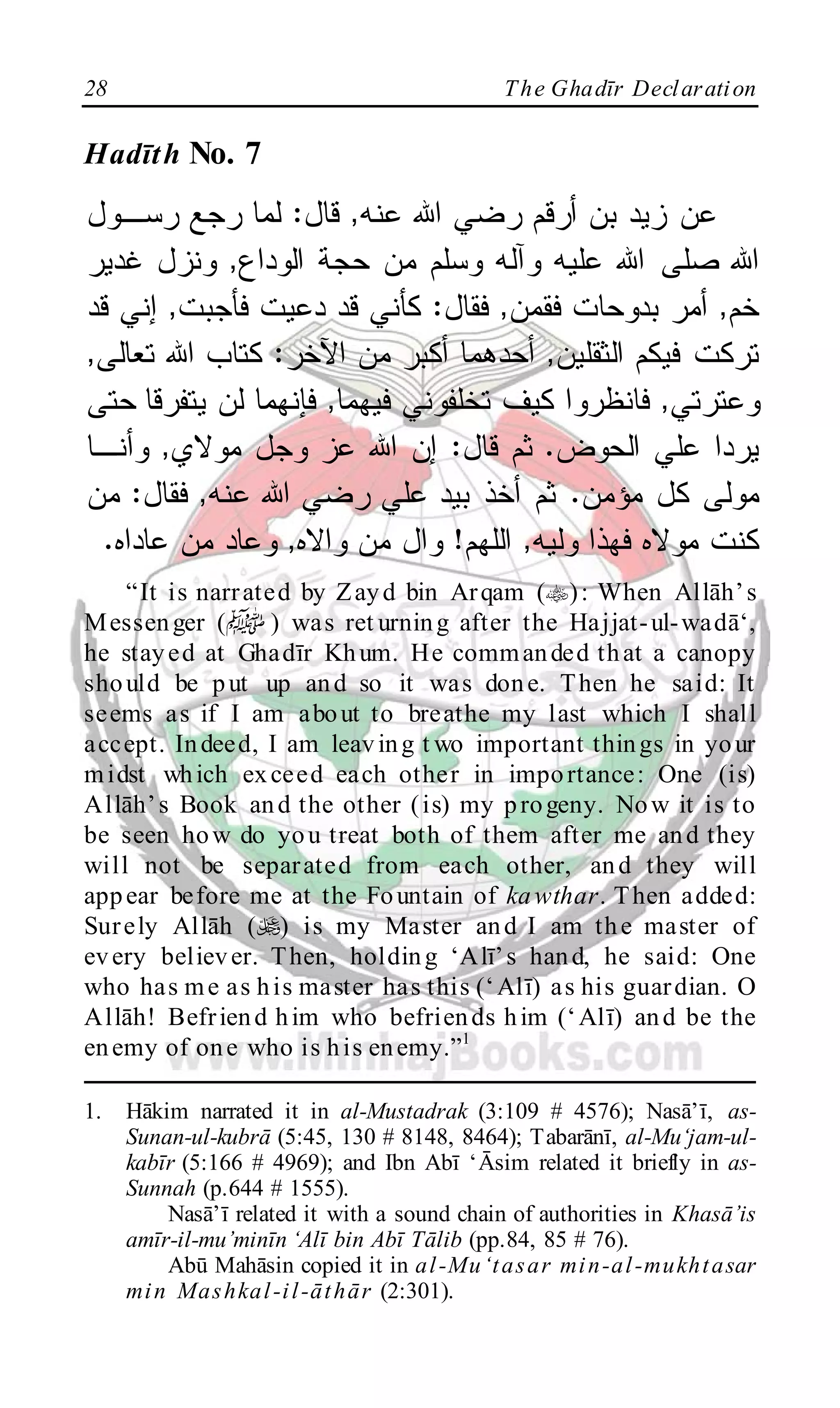 The Ghadir Declaration | PDF