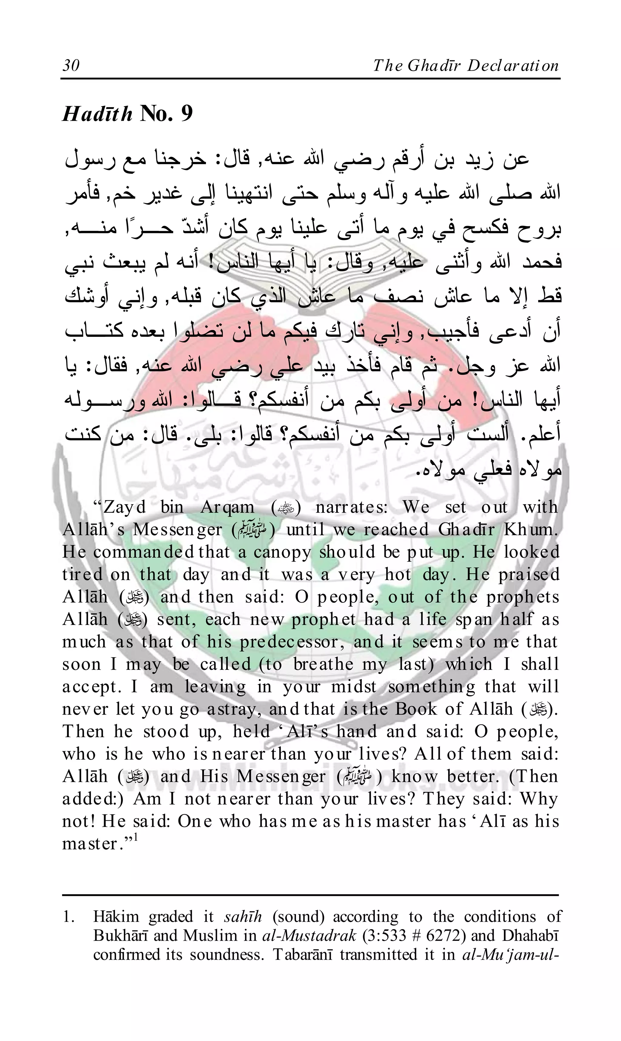 The Ghadir Declaration | PDF