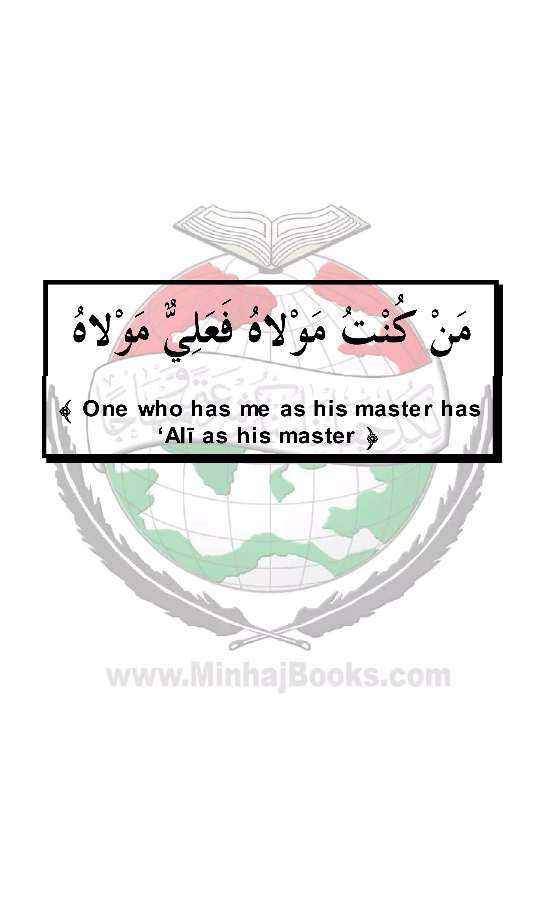 The Ghadir Declaration | PDF