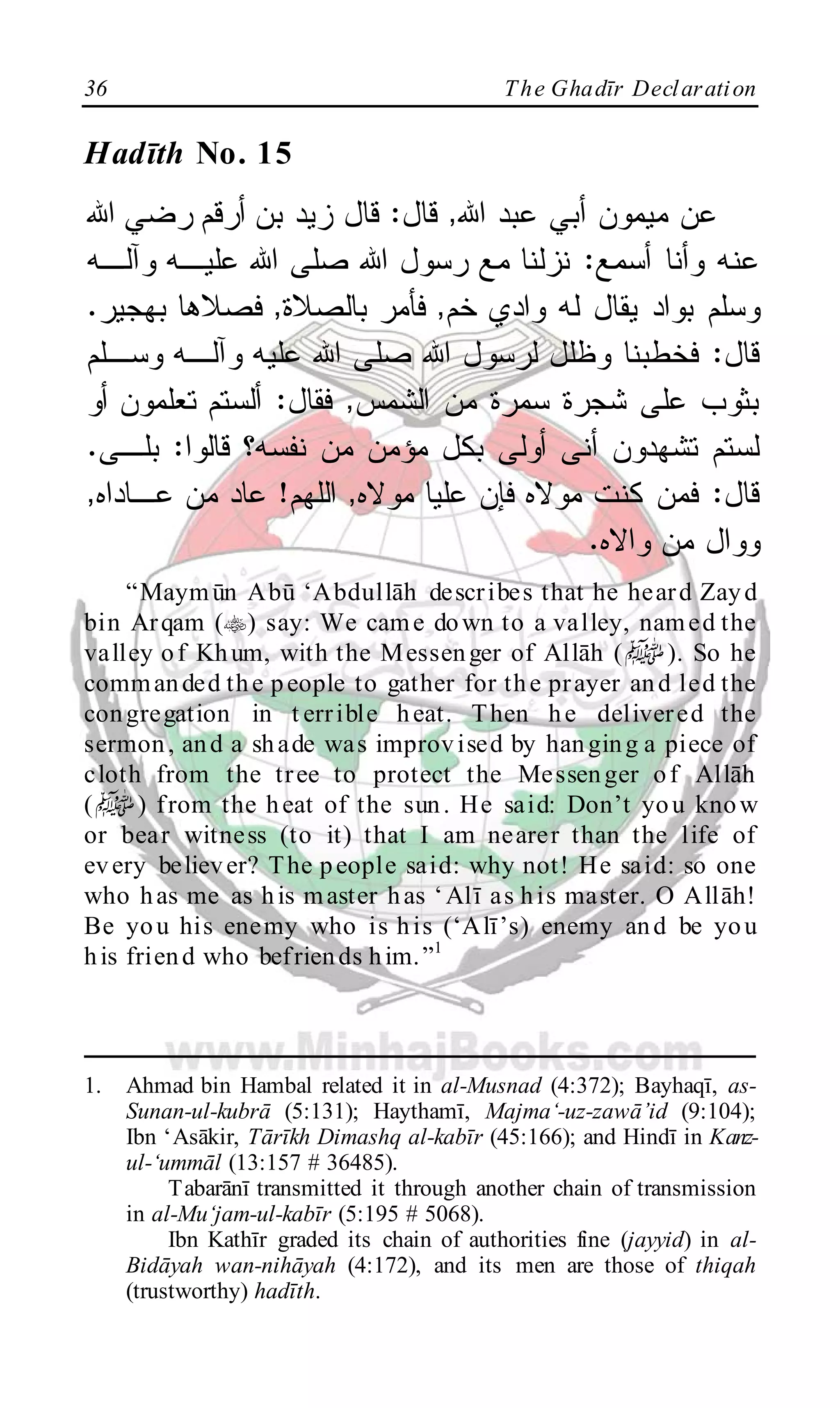 The Ghadir Declaration | PDF