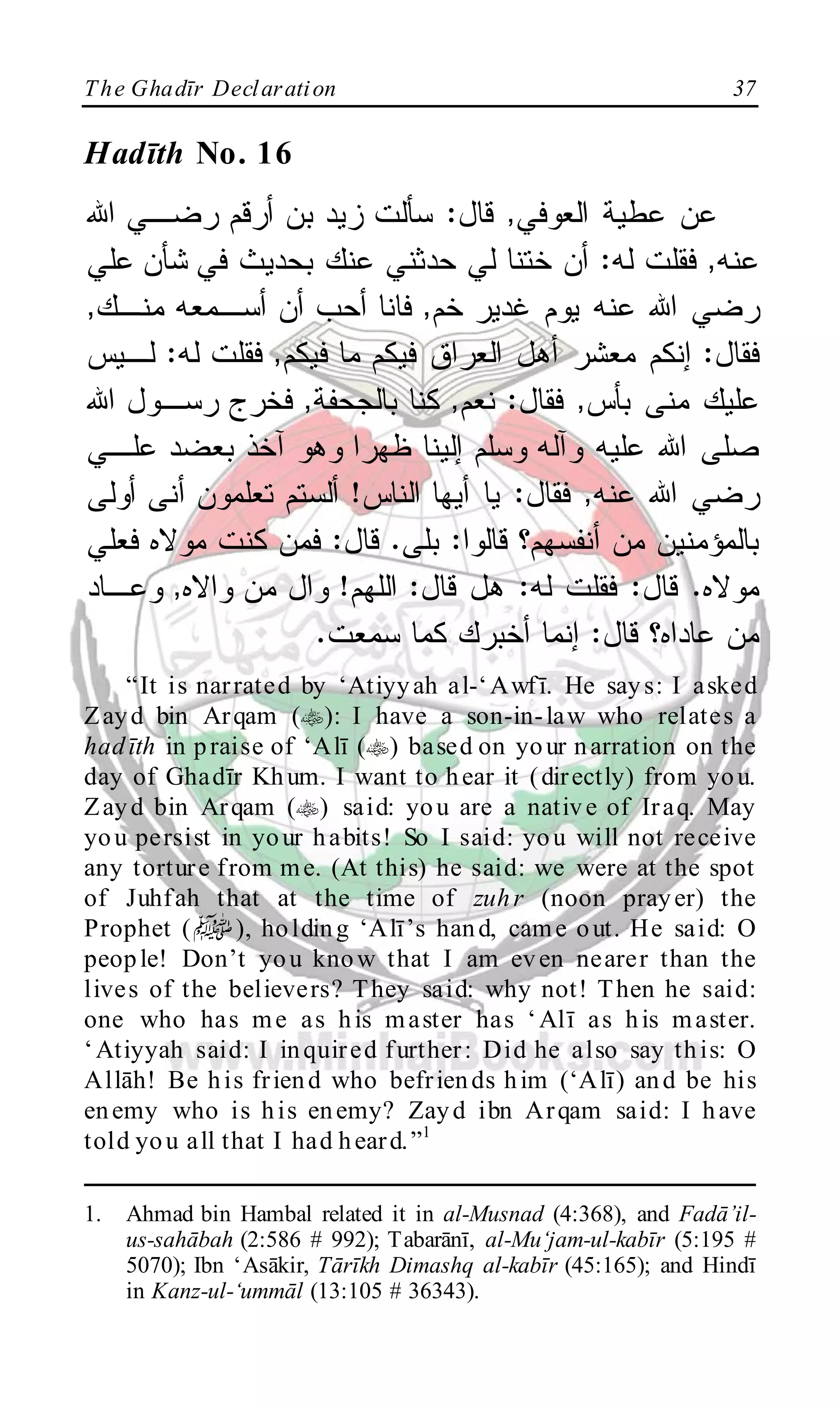 The Ghadir Declaration | PDF