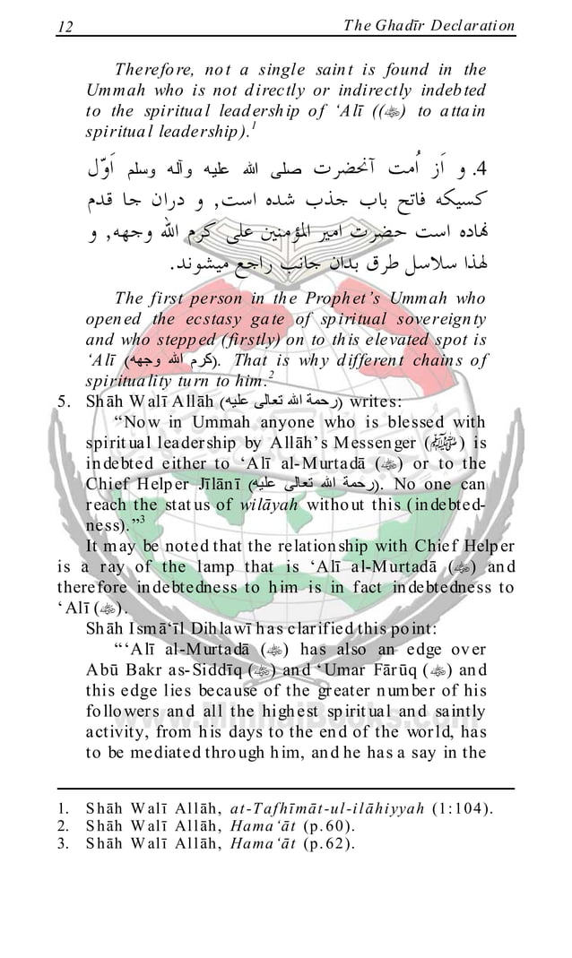 The Ghadir Declaration | PDF