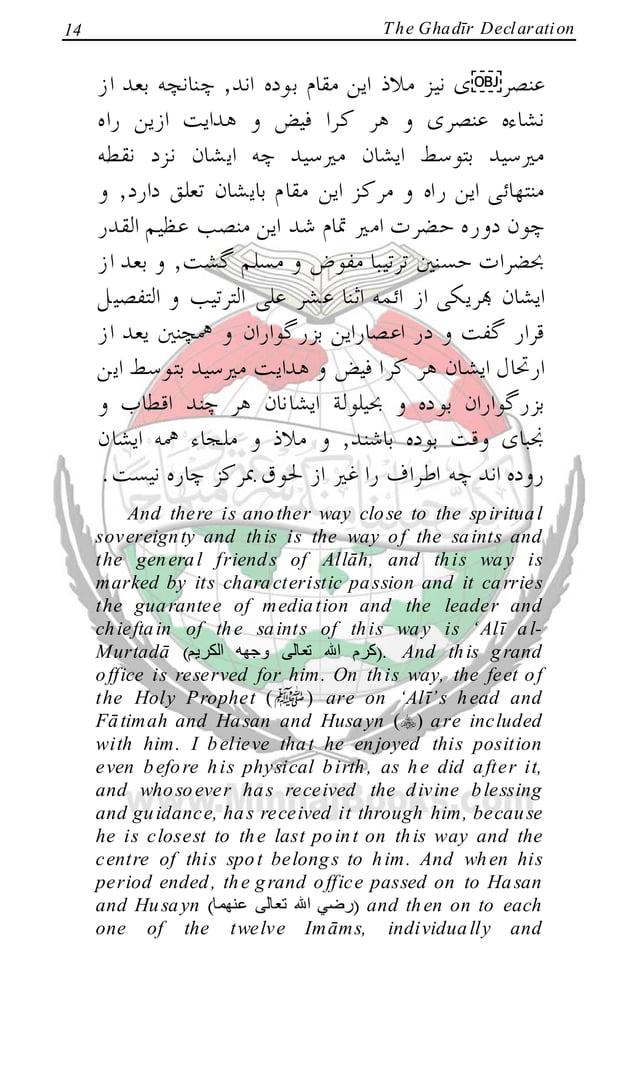 The Ghadir Declaration | PDF