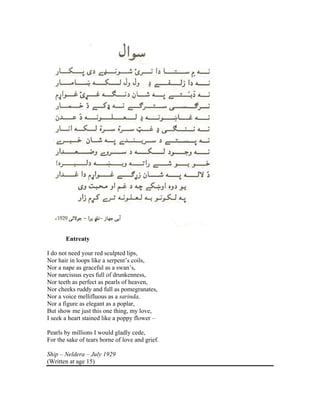 Pic Of Ghani Khan Poems