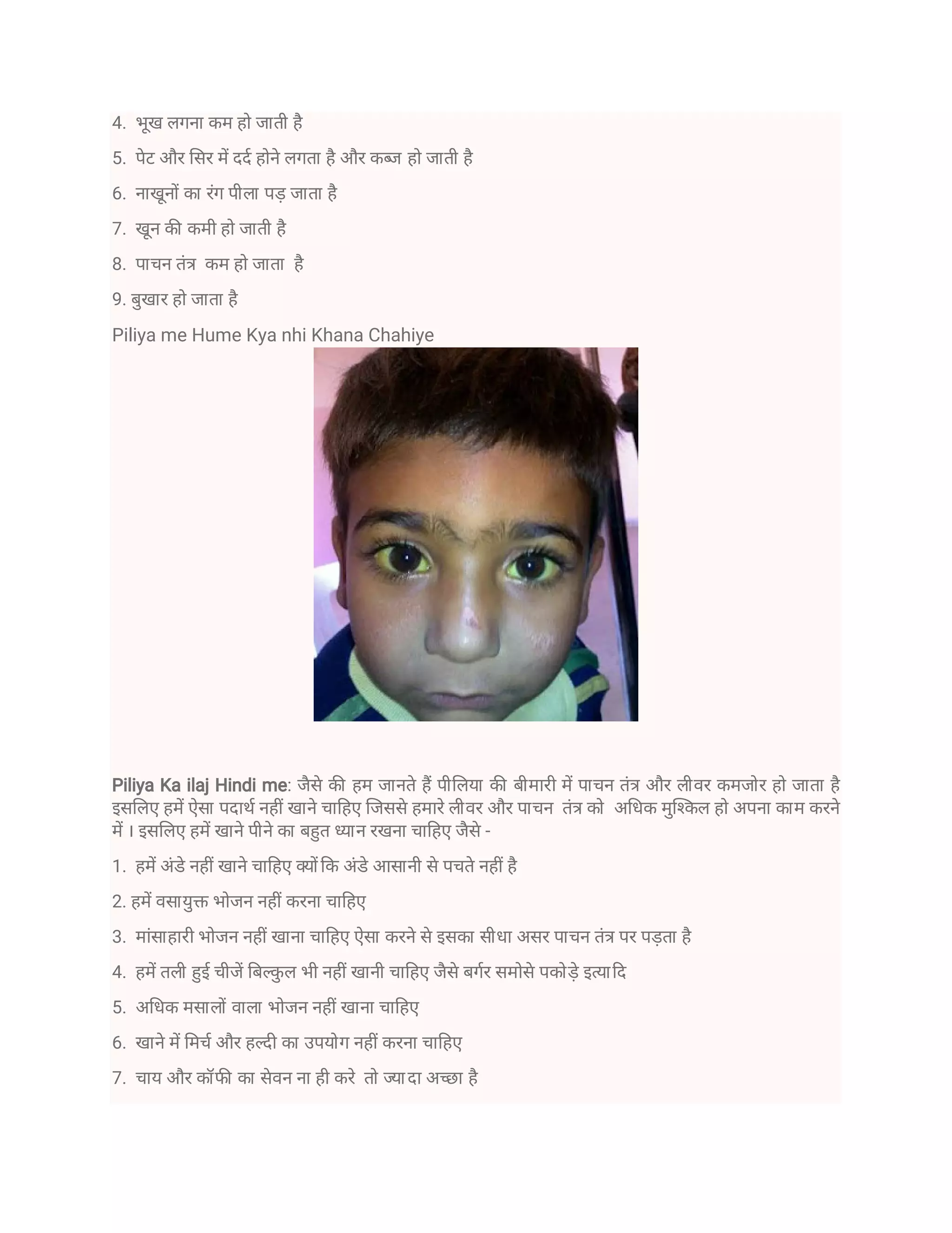 Gharelu nuskhe | PDF