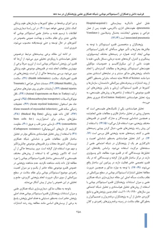 Ghavidel somayeh | PDF