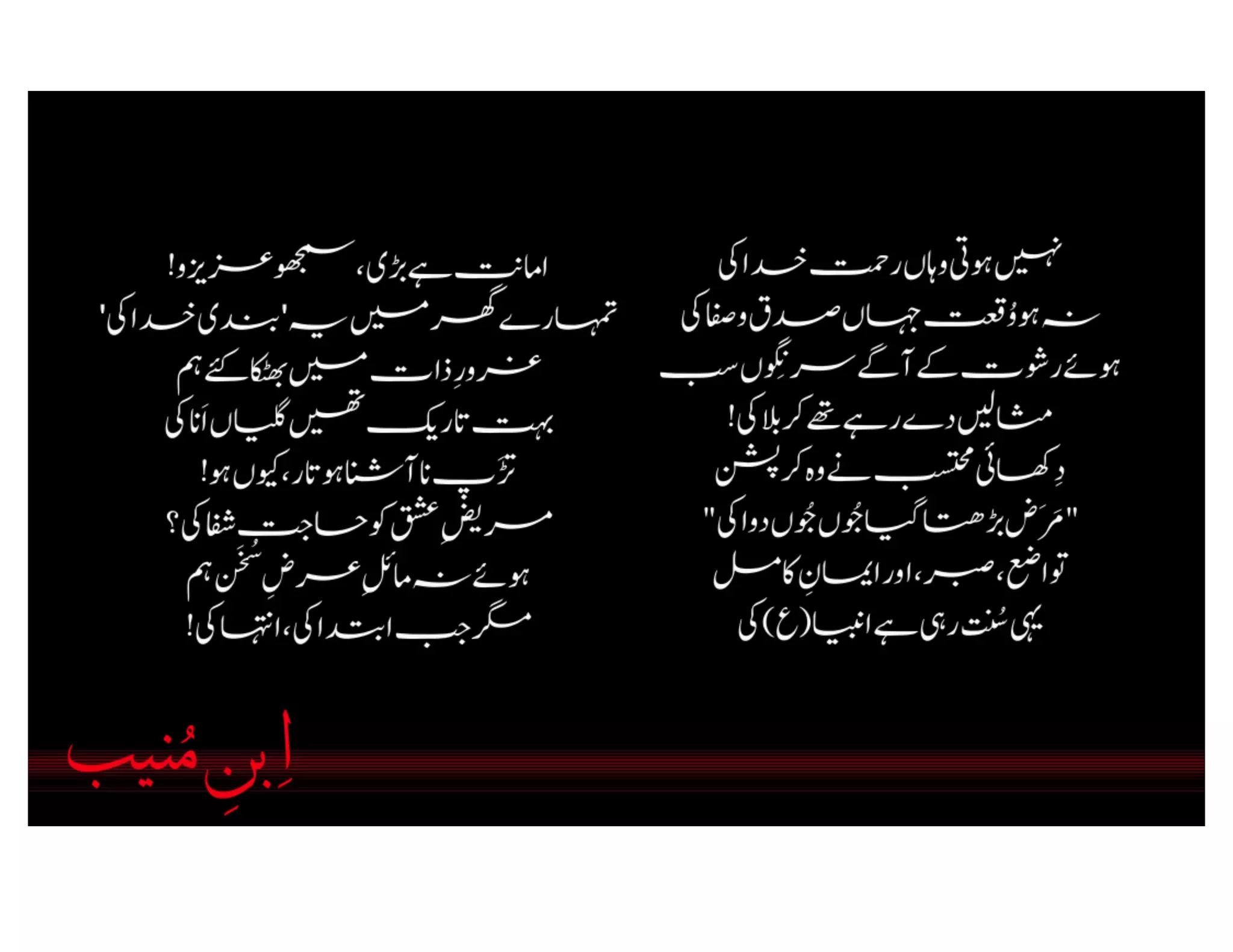 نہیں ہوتی وہاں رحمت خدا کی | PDF