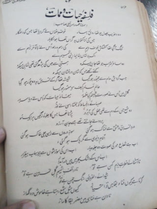 Ghazals favorite from Past.pdf