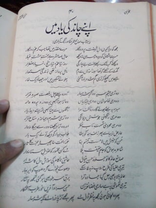 Ghazals favorite from Past.pdf