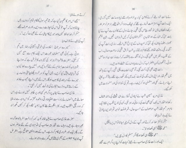 Ghazi mureed hussain shaheed by ray mohammad kamal | PDF | Free Download