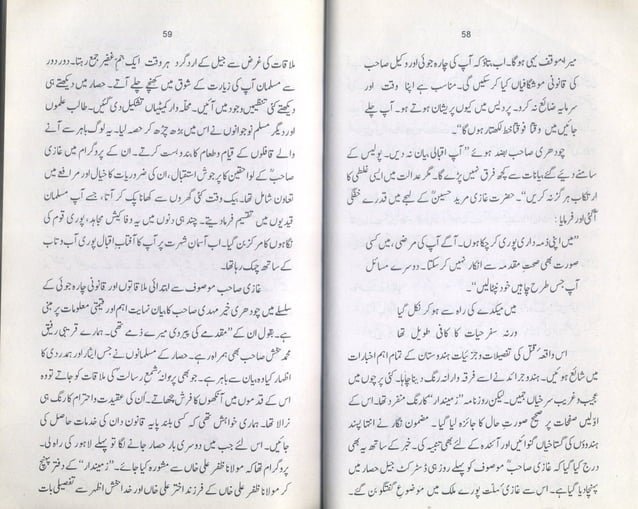 Ghazi mureed hussain shaheed by ray mohammad kamal | PDF | Free Download