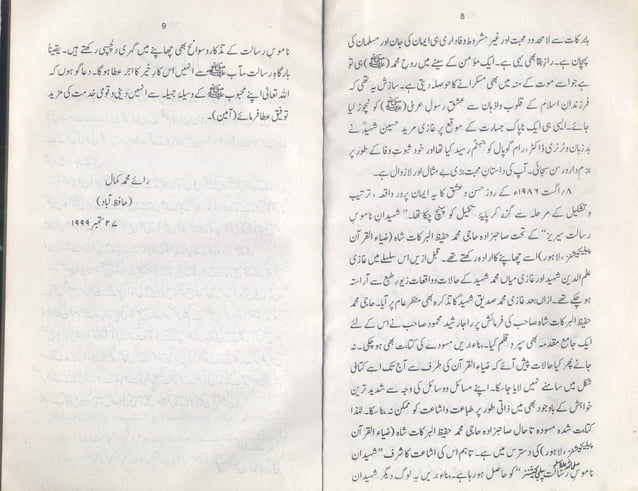 Ghazi mureed hussain shaheed by ray mohammad kamal | PDF | Free Download