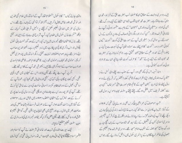 Ghazi mureed hussain shaheed by ray mohammad kamal | PDF | Free Download