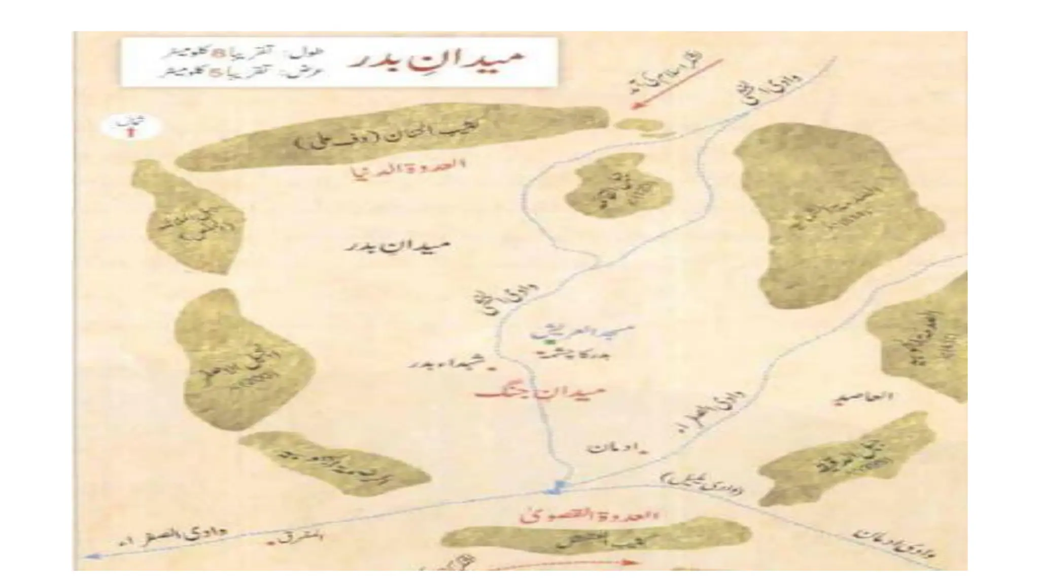 Ghazwa Badar - Surah Anfal Background.pdf