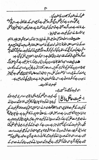 Gheebat kaya hai | PDF