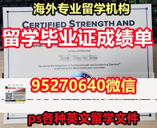 UWA毕业证 | PDF