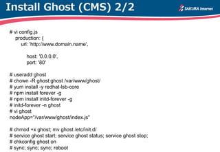 How to Install Ghost (CMS) MEMO | PPT