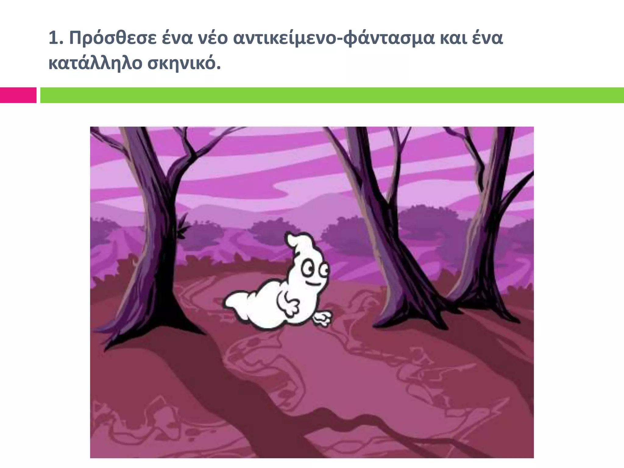 Ghostbusters Game with Scratch | PPT