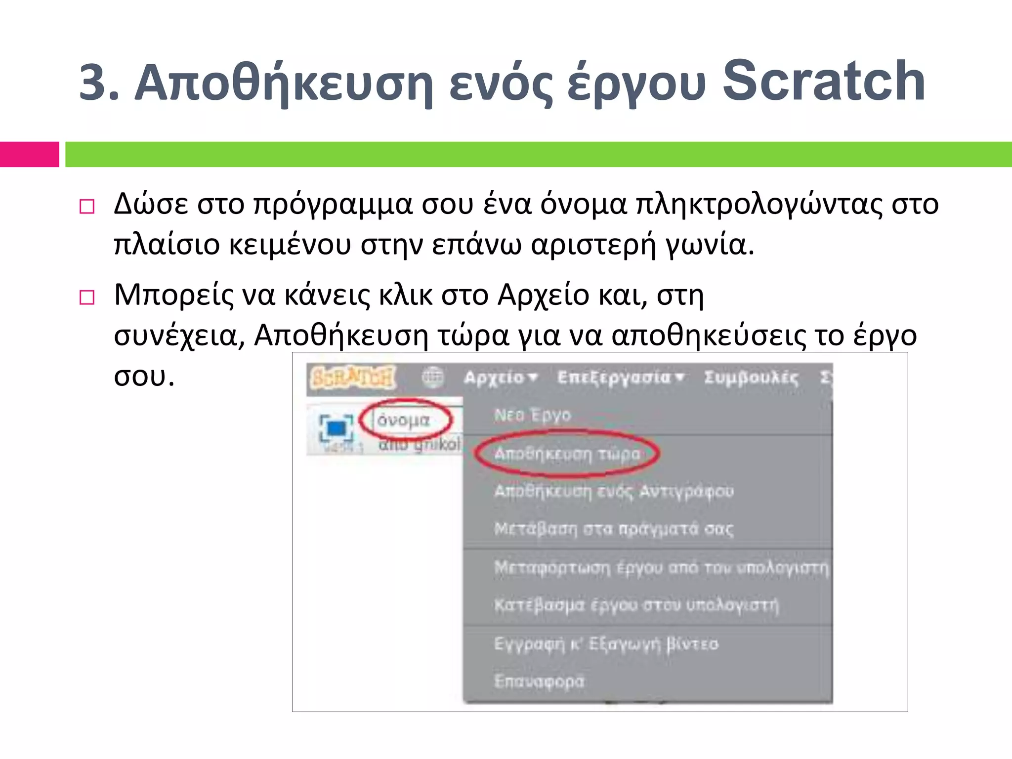 Ghostbusters Game with Scratch | PPT