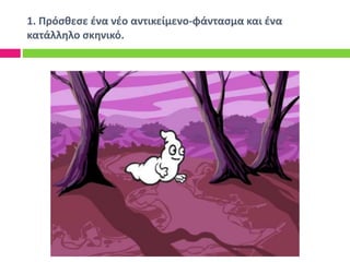 Ghostbusters Game with Scratch | PPT