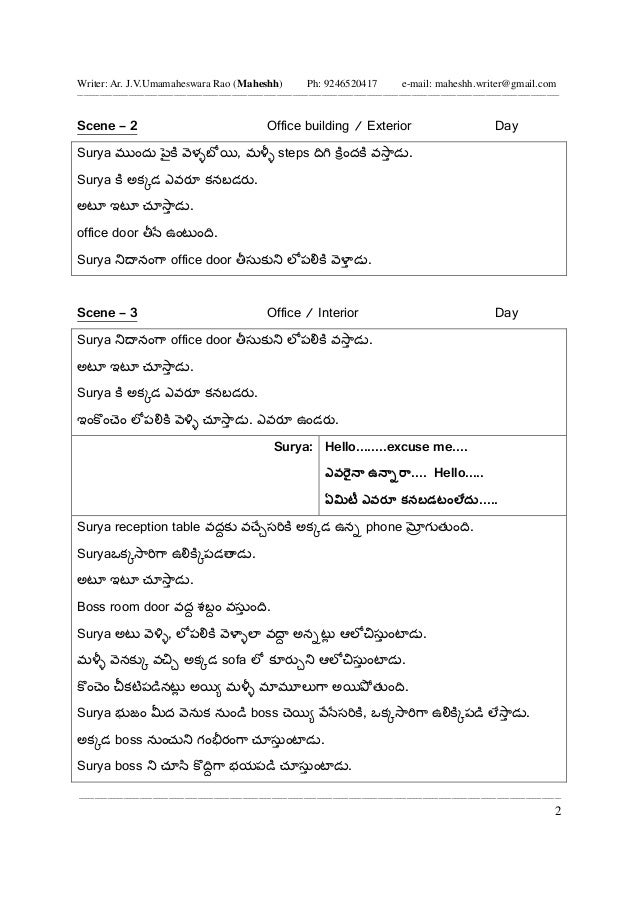 Malayalam short film script pdf - ivylasopa