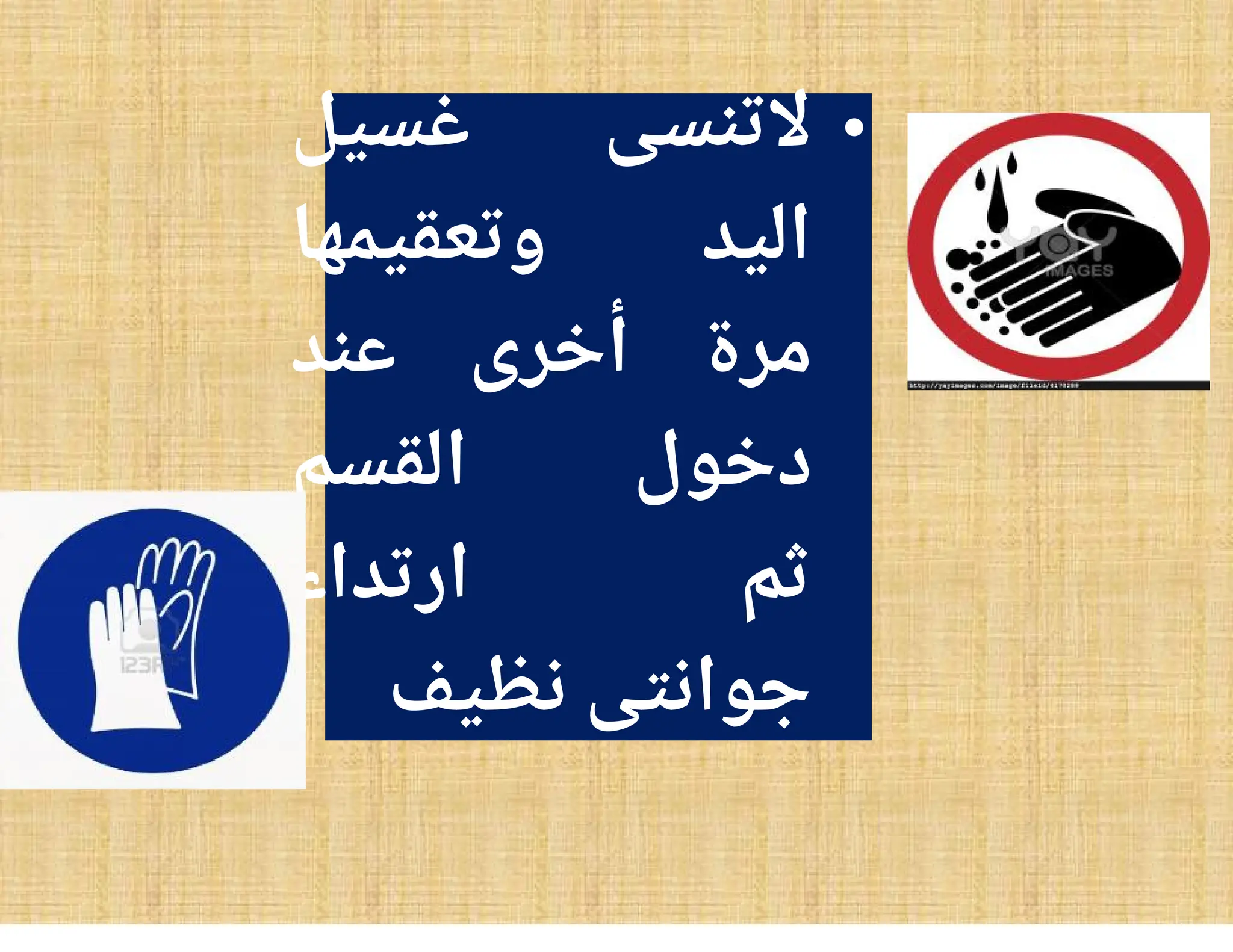 GHP training material الممارسات الصحة الجيدة.pdf