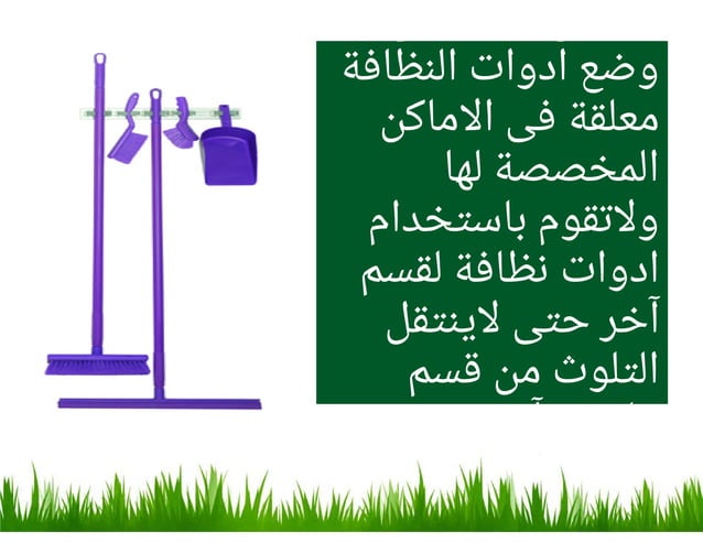 GHP training material الممارسات الصحة الجيدة.pdf