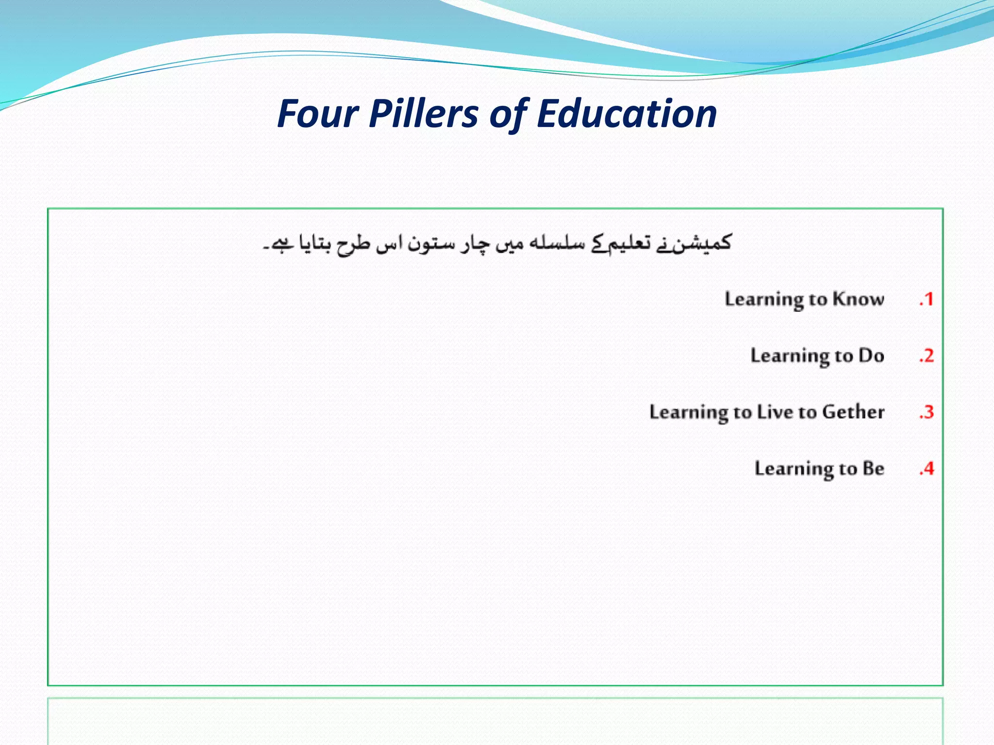The Four Pillers of Education | PPTX