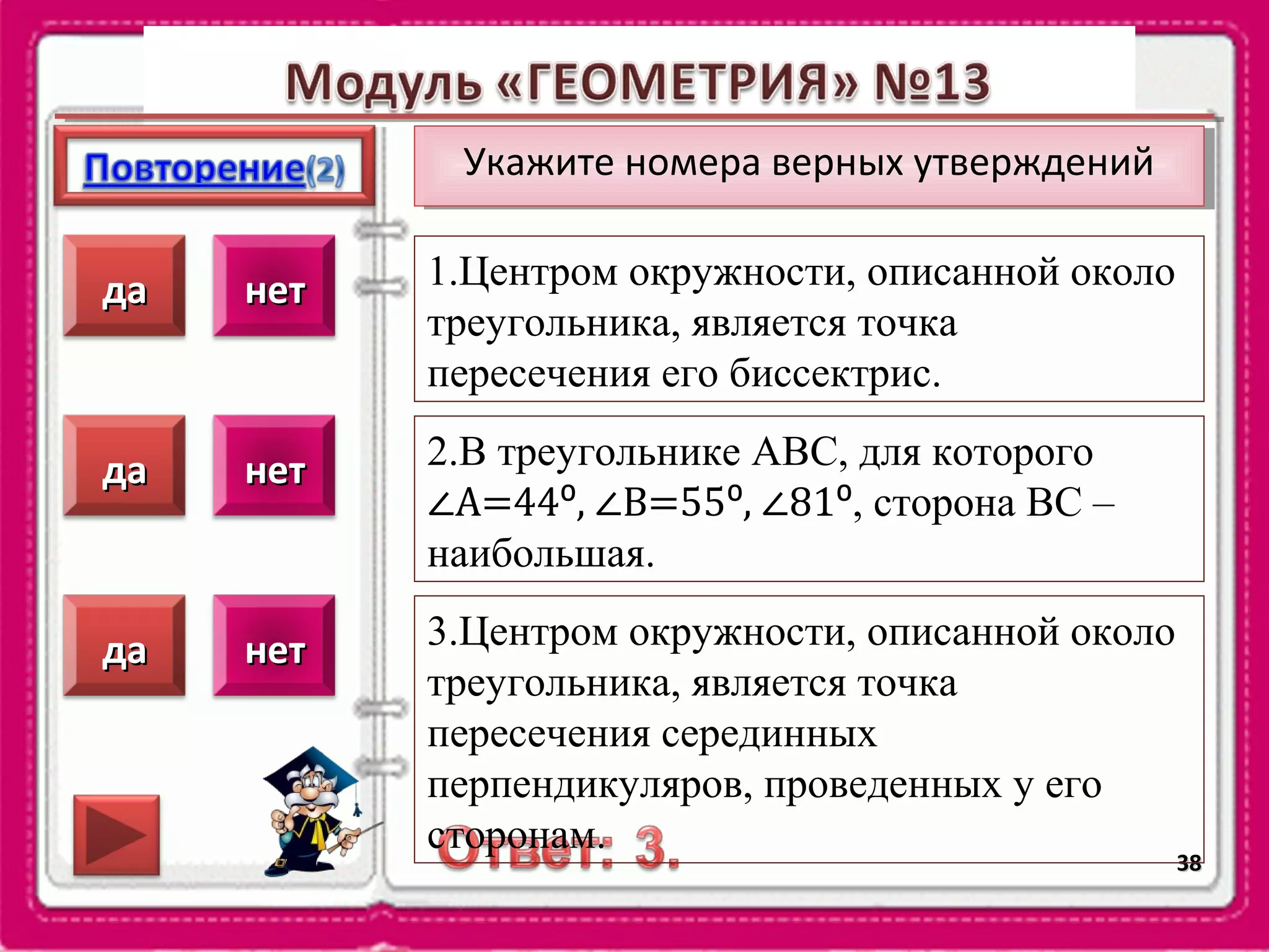 Gia 2013 god_modul_geometriya_zadacha_13 | PPT