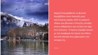 ΓΥΑΛΙΝΑ ΓΙΑΝΝΕΝΑ | PDF