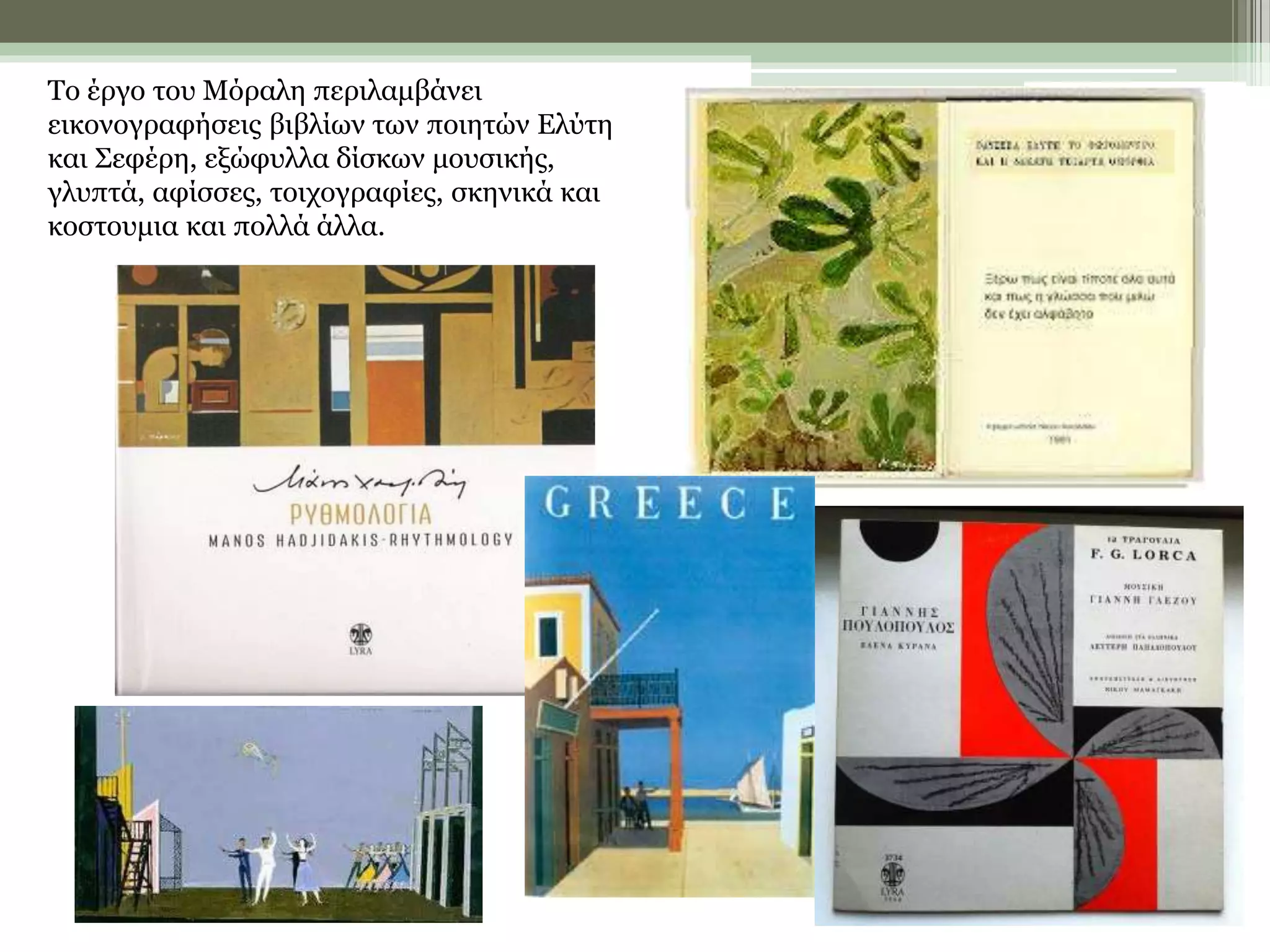 Giannis moralis-andreou-aikaterini-pe08-2018 | PPTX